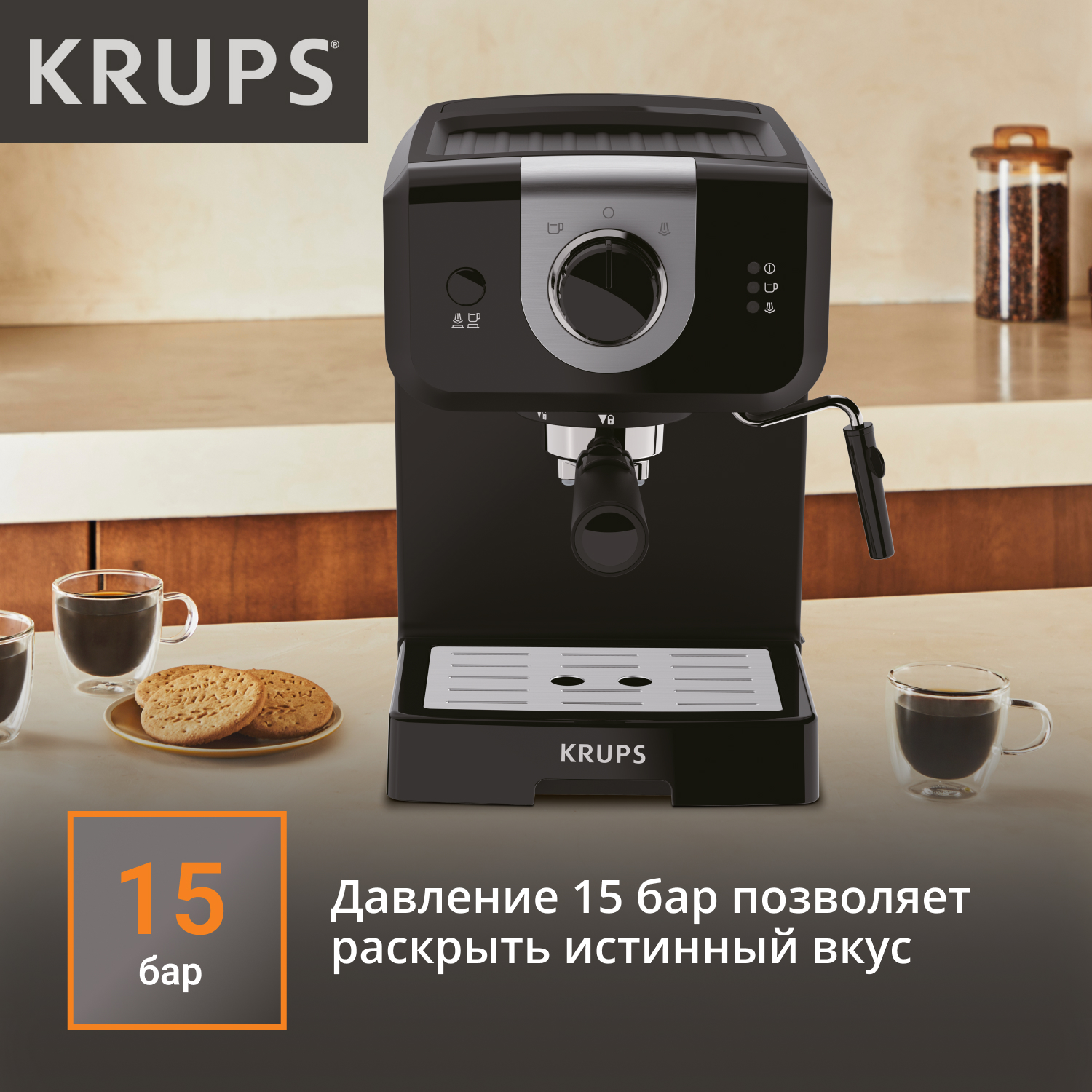 Рожковая кофеварка Krups Opio XP320830 Black, купить в Москве, цены в ...