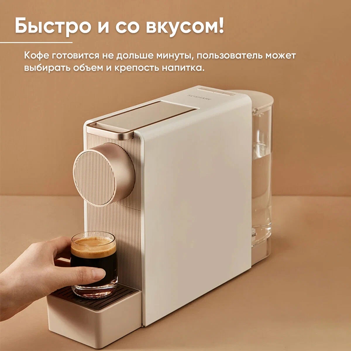 Капсульная кофемашина Xiaomi Scishare Capsule Coffee Machine Mini S1201 ...