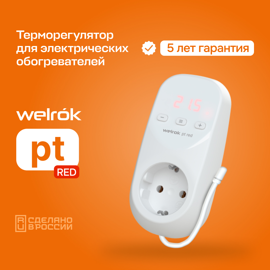 Терморегулятор Welrok pt red купить в интернет-магазине, цены на Мегамаркет
