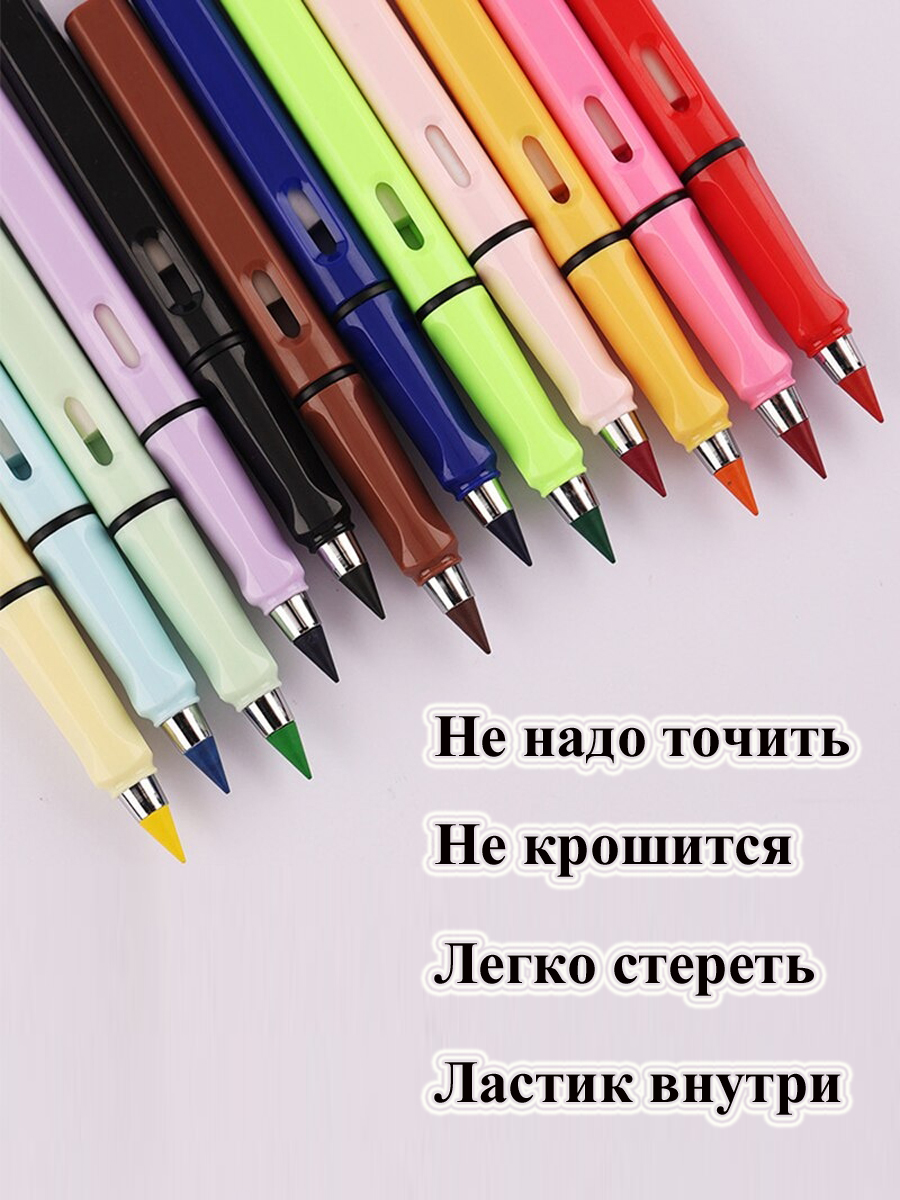 Набор карандашей цветных Happy Pen, вечный с ластиком внутри, 12 штук ...