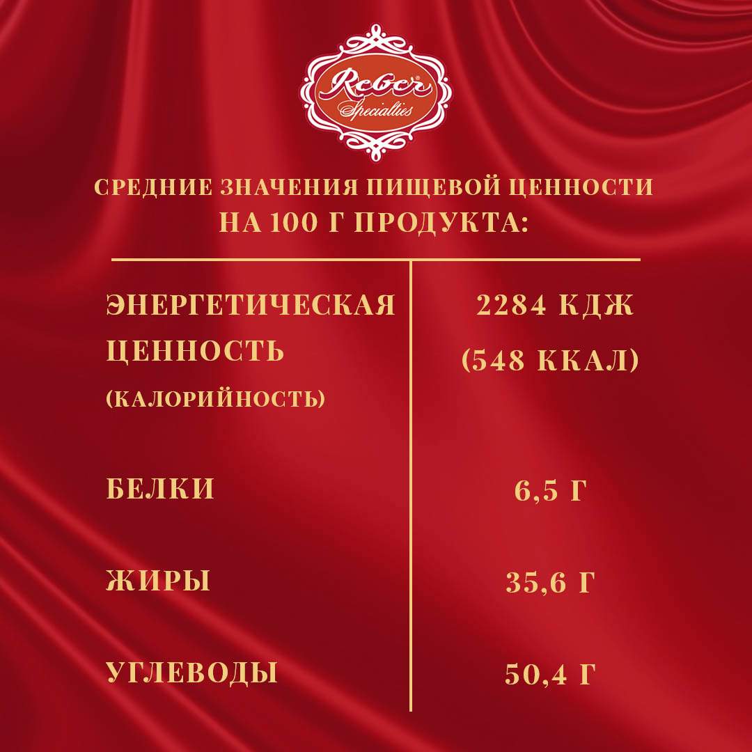 Купить шоколад Reber Mozart горький c фисташковым марципаном, 100 г ...