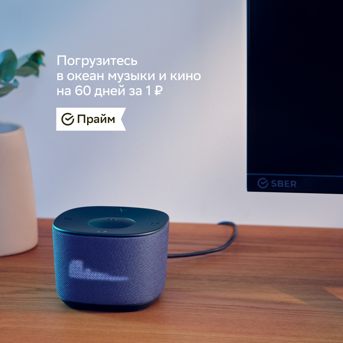 Колонка умная Sber Sberboom Home лавандовая, купить в Москве, цены в ...