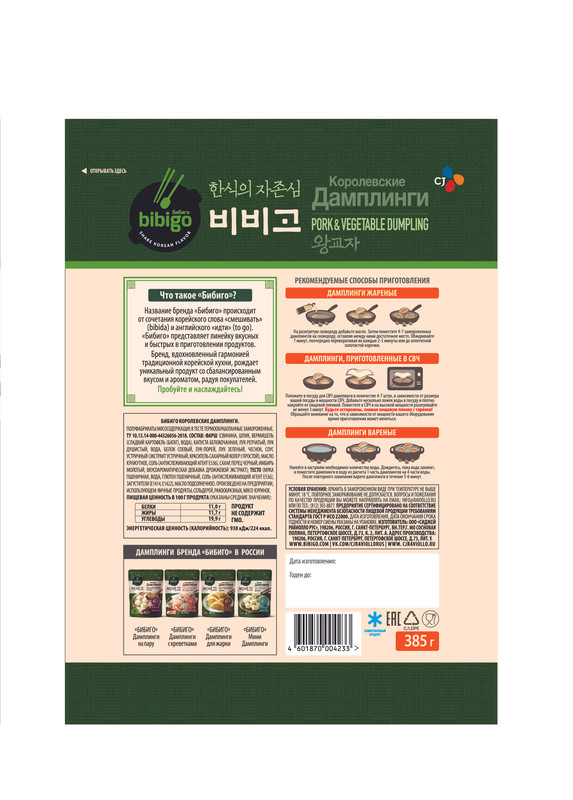 Дамплинги Bibigo королевские, замороженные, 385 г - отзывы покупателей на Мегамаркет | 100028504826
