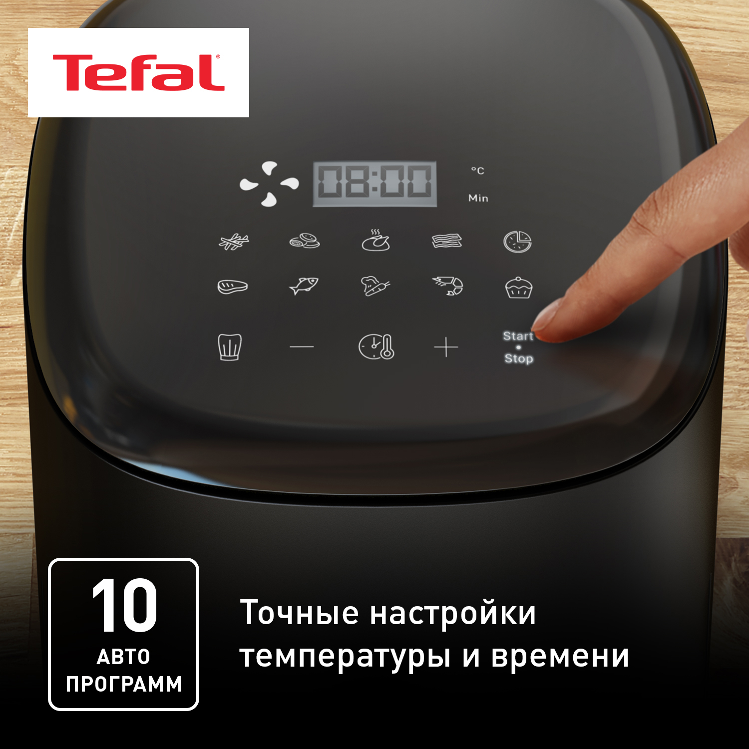 Аэрогриль Tefal Easy Fry Compact EY145810 черный, купить в Москве, цены в интернет-магазинах на ...