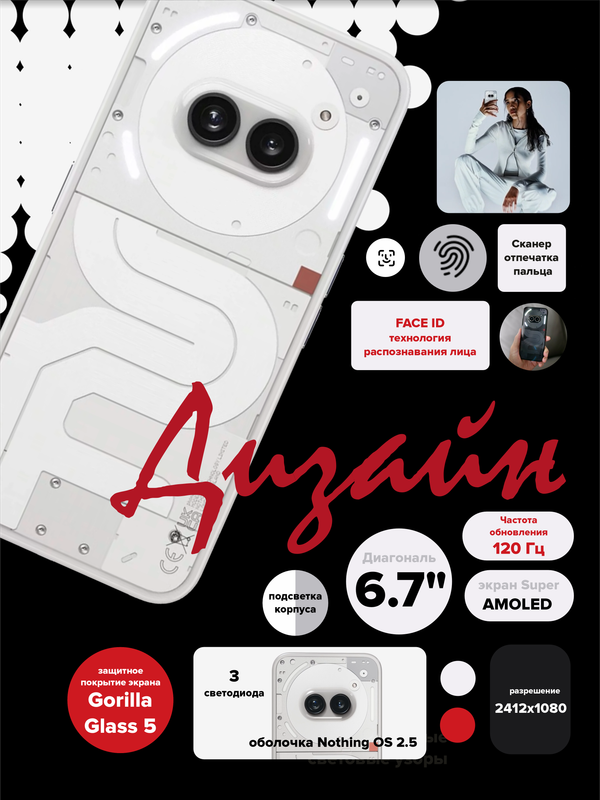 Смартфон Nothing Nothing Phone 2a 12/256GB White (Phone (2a) 12/256GB ...