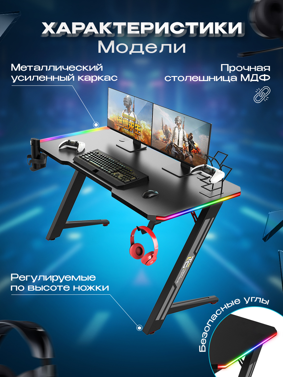 Стол игровой Tron Gaming Z, с подсветкой - купить в Москве, цены в ...