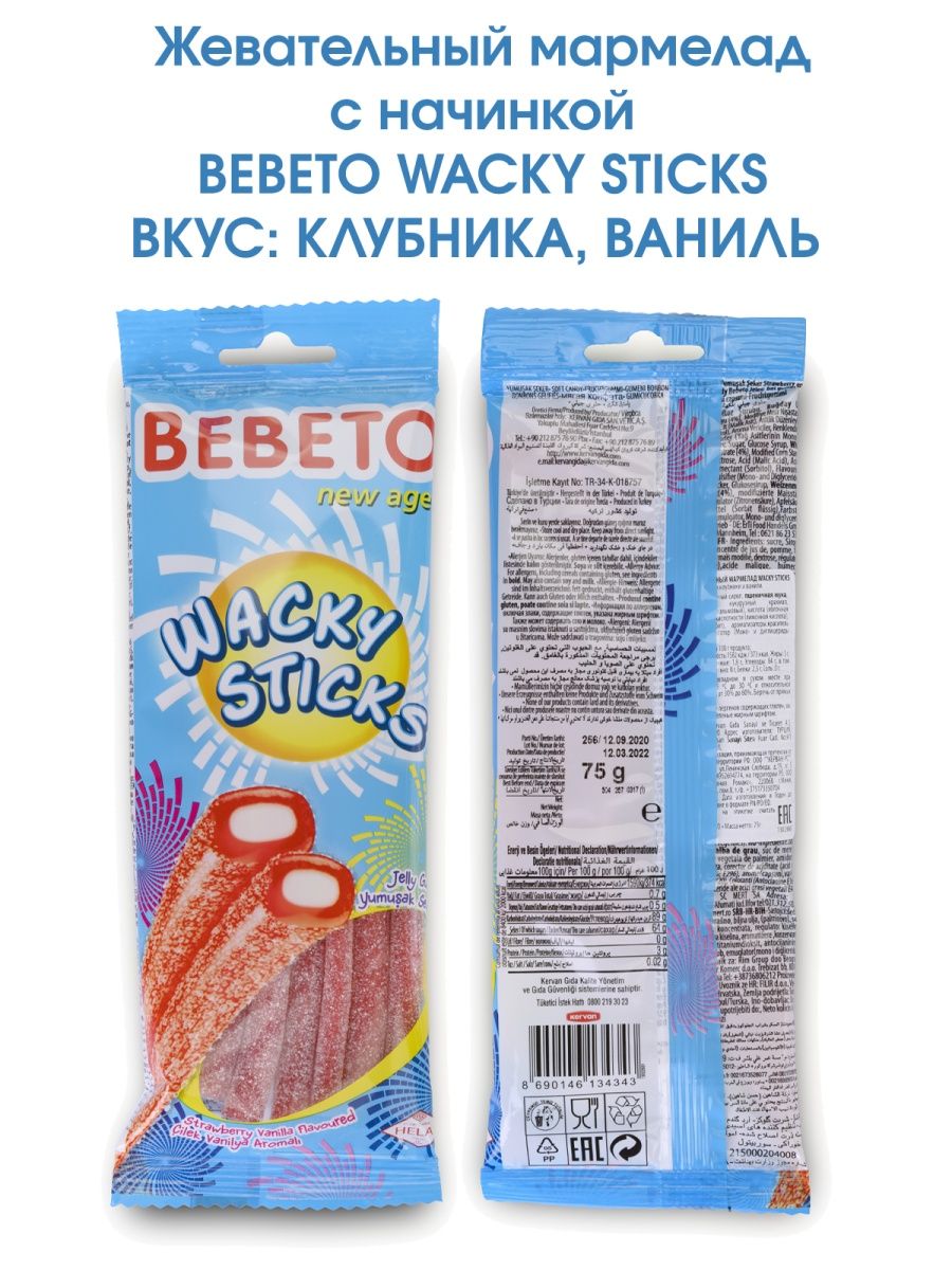 Мармелад жевательный BEBETO Ассорти 4 вида: "Wacky sticks, Double joy ...
