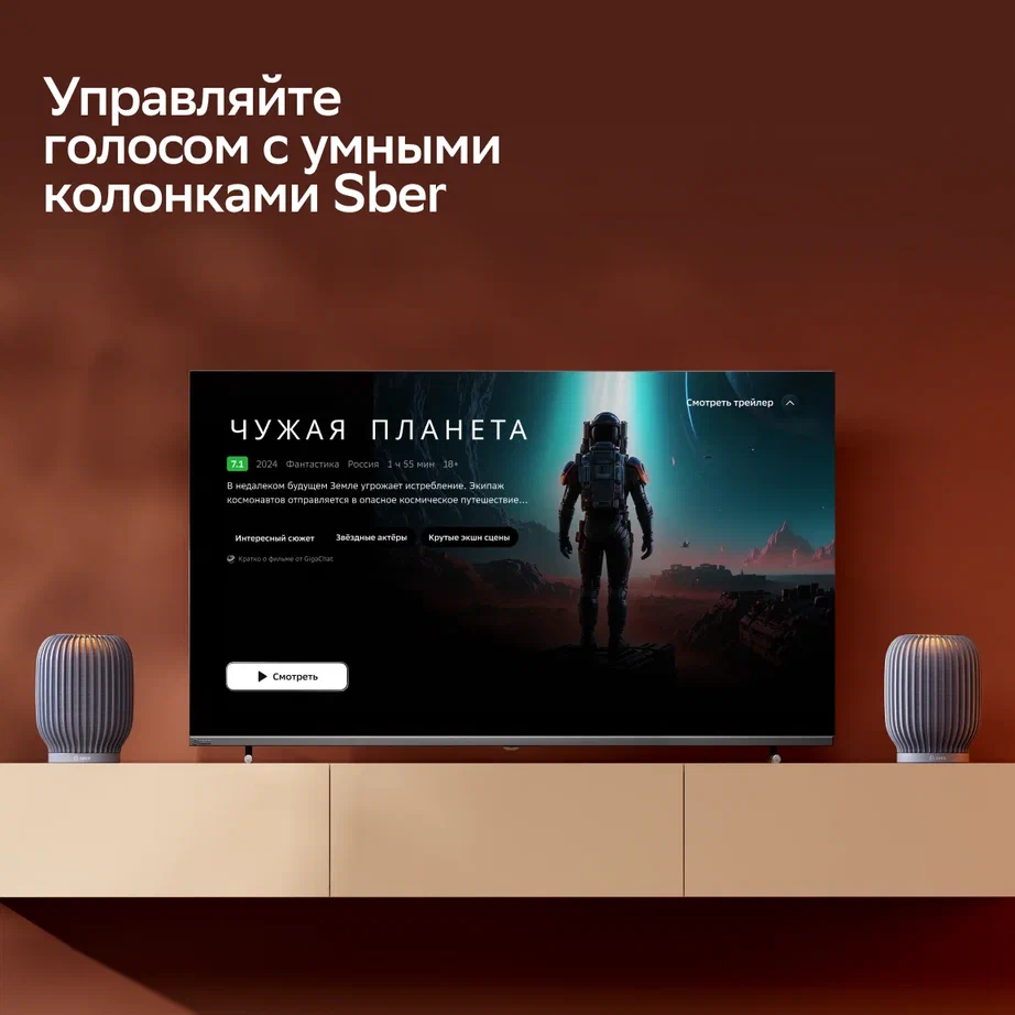 Телевизор Sber SDX-32F2137, 32"(81 см), FHD RAM 1,5GB, купить в Москве, цены в интернет ...