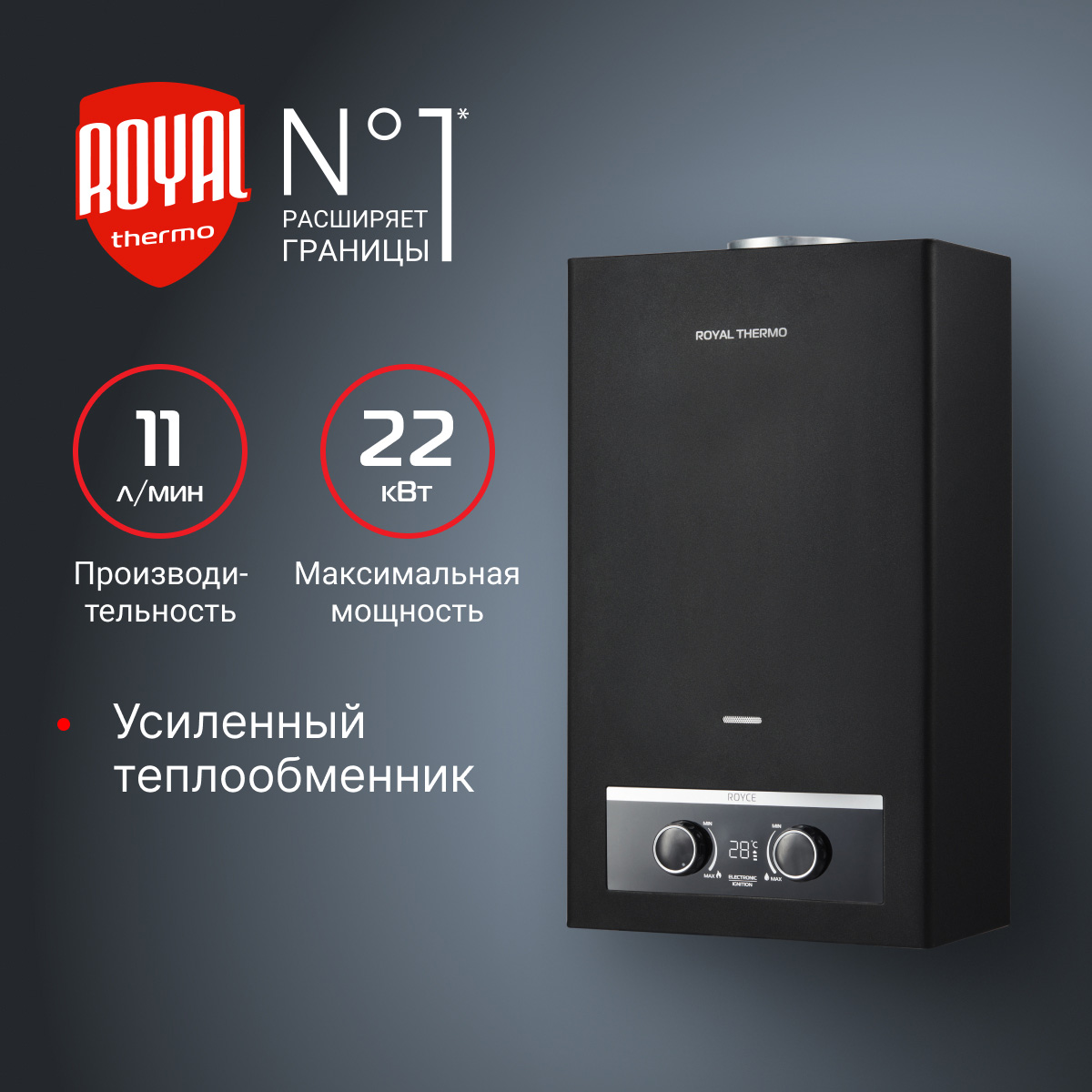 Колонка газовая Royal Thermo GWH 11 Royce Grafit - купить в Москве, цены на Мегамаркет ...