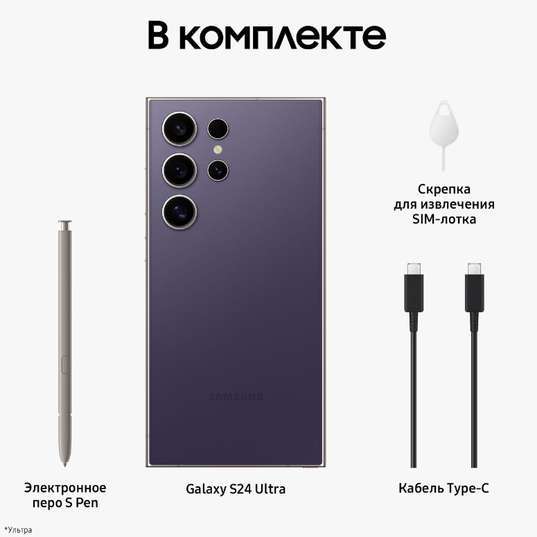 Смартфон Samsung S24 Ultra 12 1tb Cobalt Violet купить в Москве цены