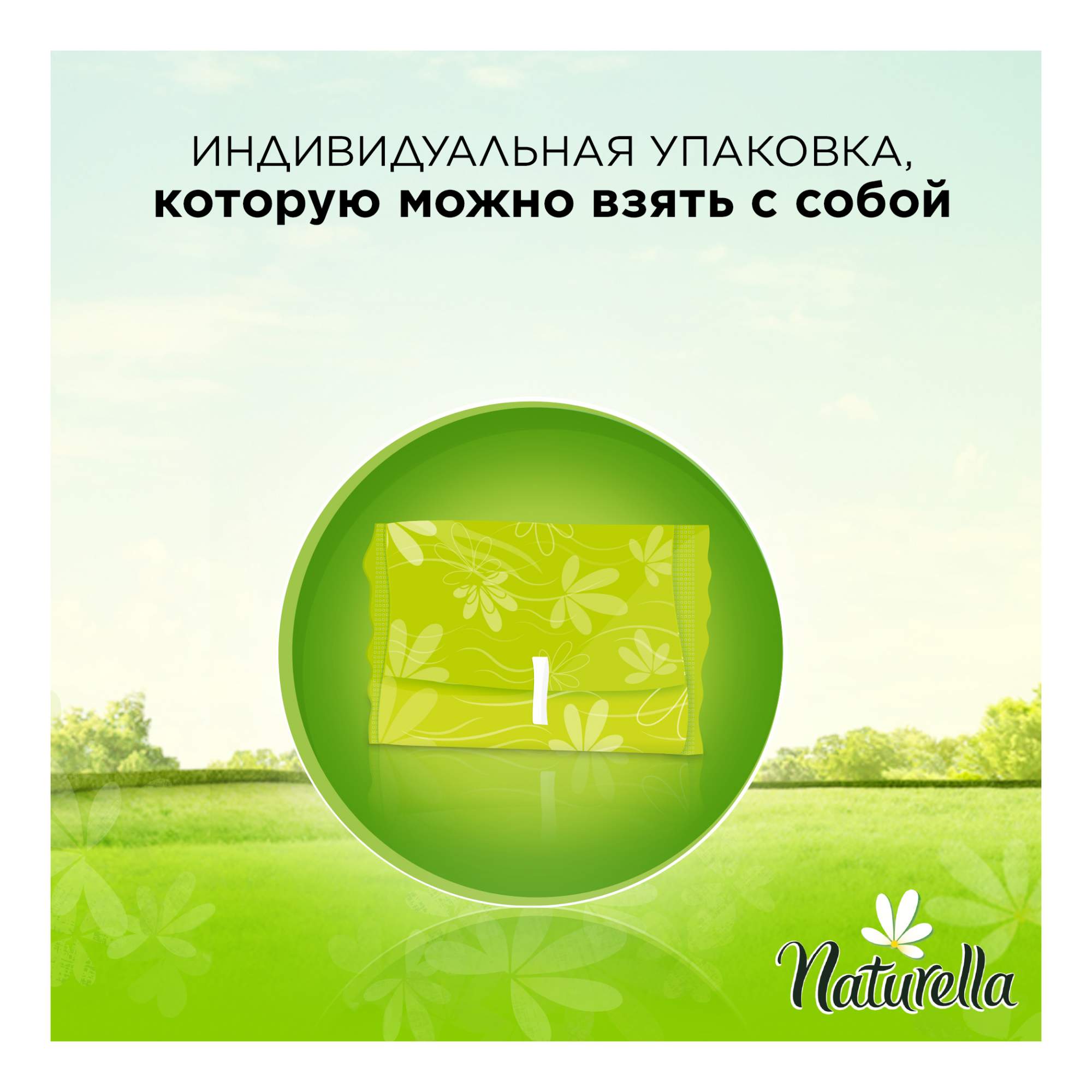 Купить прокладки Naturella Ultra Camomile Maxi Single 8шт, цены в ...