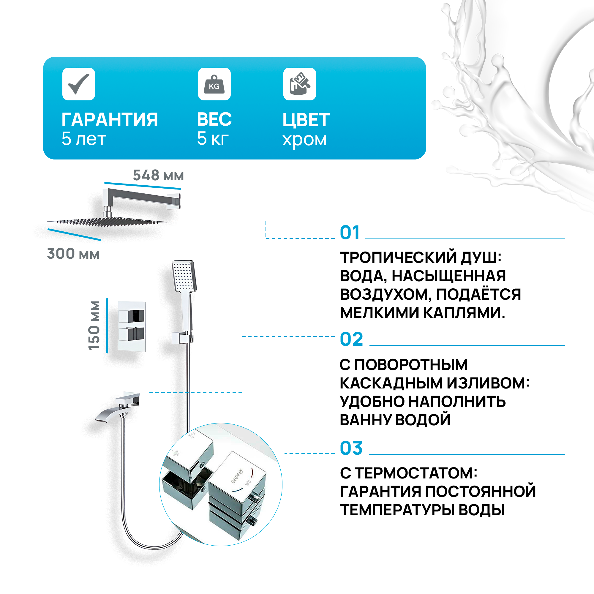 Душевая система GAPPO G7107-40 скрытый монтаж с термостатом хром купить в интернет-магазине ...