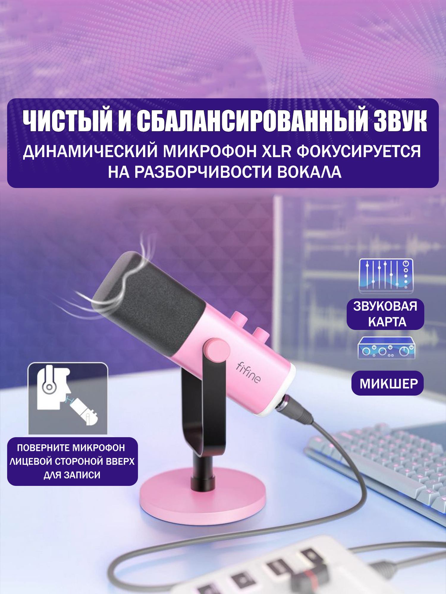 Микрофон Fifine AmpliGame AM8 Pink, купить в Москве, цены в интернет ...