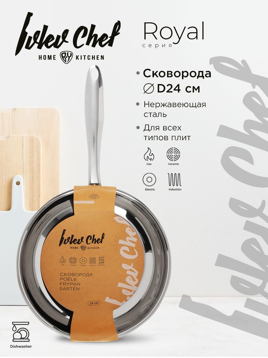 Ivlev Chef Royal Сковорода 24 см, индукция, нерж.сталь 18/10 купить в интернет-магазине, цены на ...