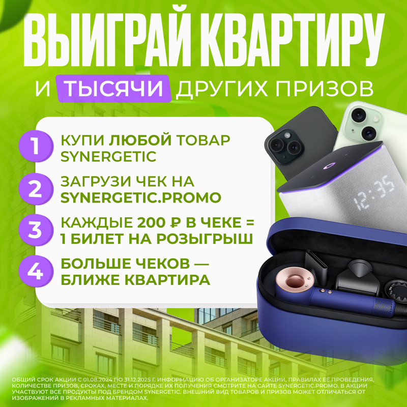 Концентрированный гель для стирки 2 в 1 SYNERGETIC c пятновыводителем, 5 л, 165 стирок - купить ...