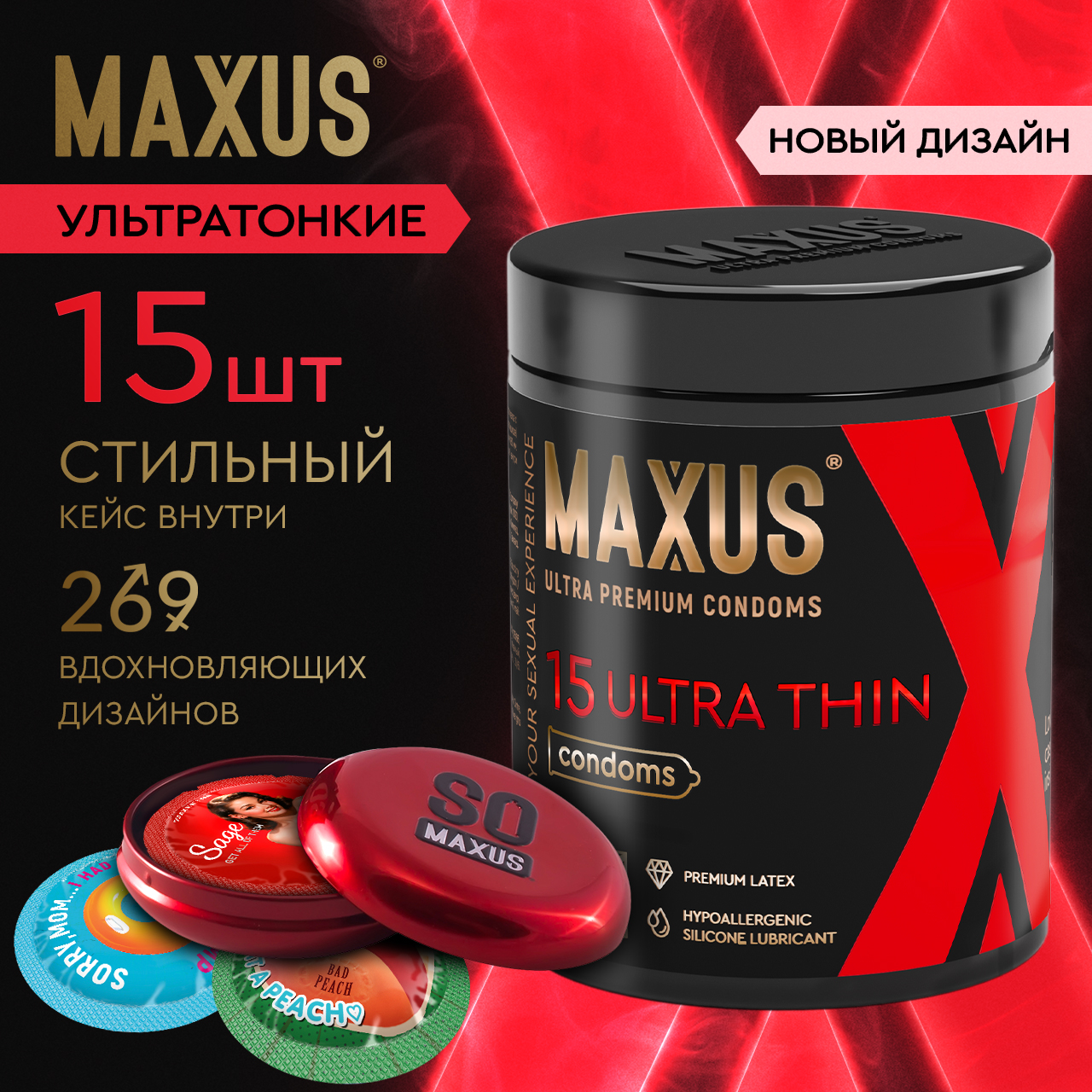 Презервативы Maxus Sensitive 0901-016 ультратонкие 15 шт. ж/к - купить в интернет-магазинах ...