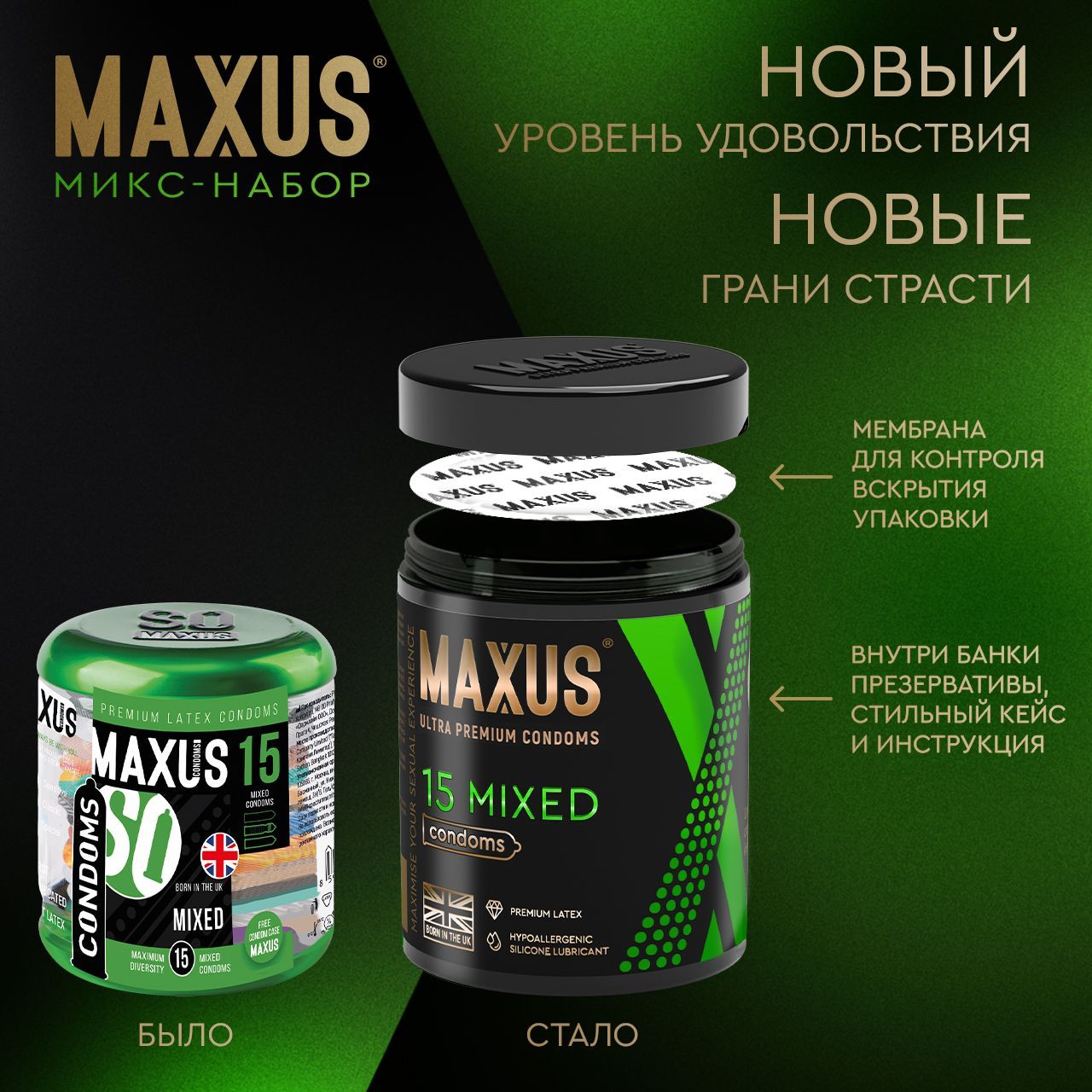 Презервативы Maxus Mixed набор 0901-014 15 шт. ж/к - купить в Москве, цены на Мегамаркет ...