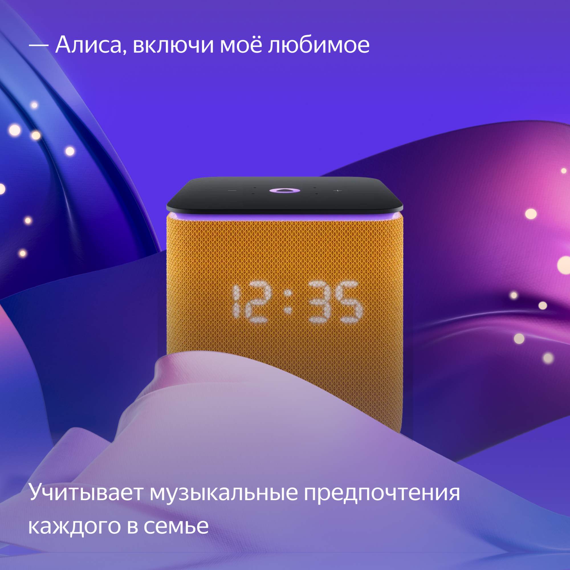 Умная колонка Яндекс Станция Миди с Алисой, с Zigbee Orange (YNDX-00054ORG), купить в Москве ...