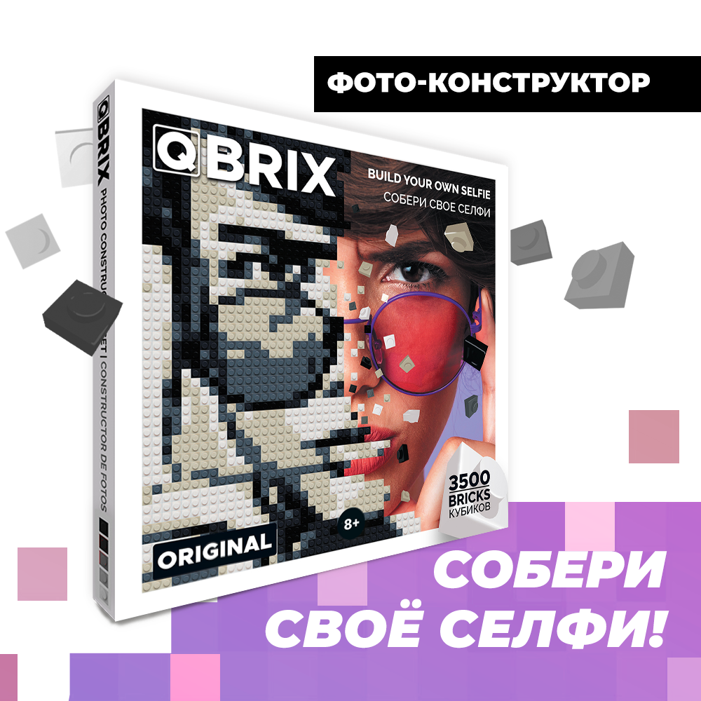 Купить фото-конструктор QBRIX - ORIGINAL, картина по своей фотографии ...