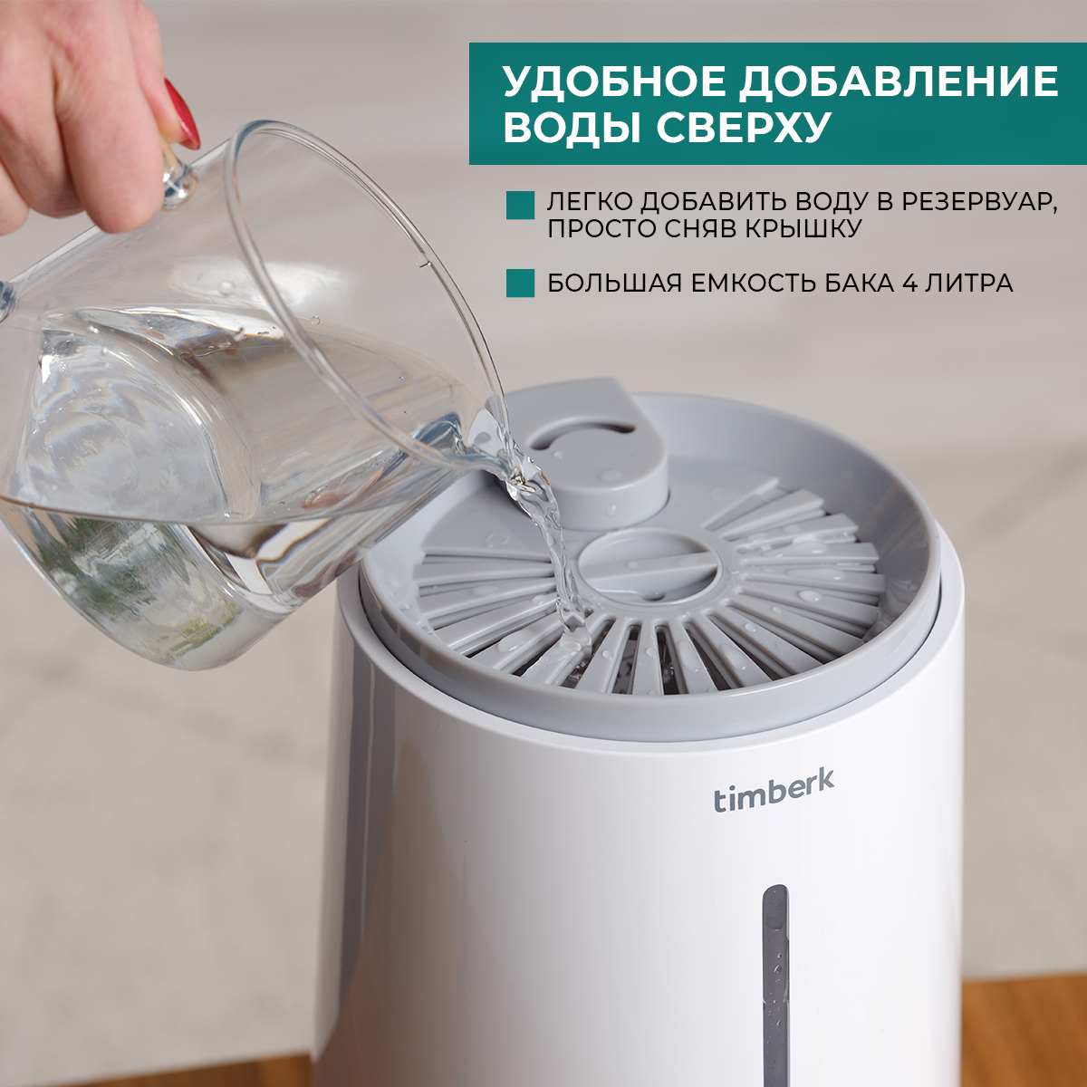 Воздухоувлажнитель Timberk T-HU4-A100E-WF White, купить в Москве, цены в интернет-магазинах на ...