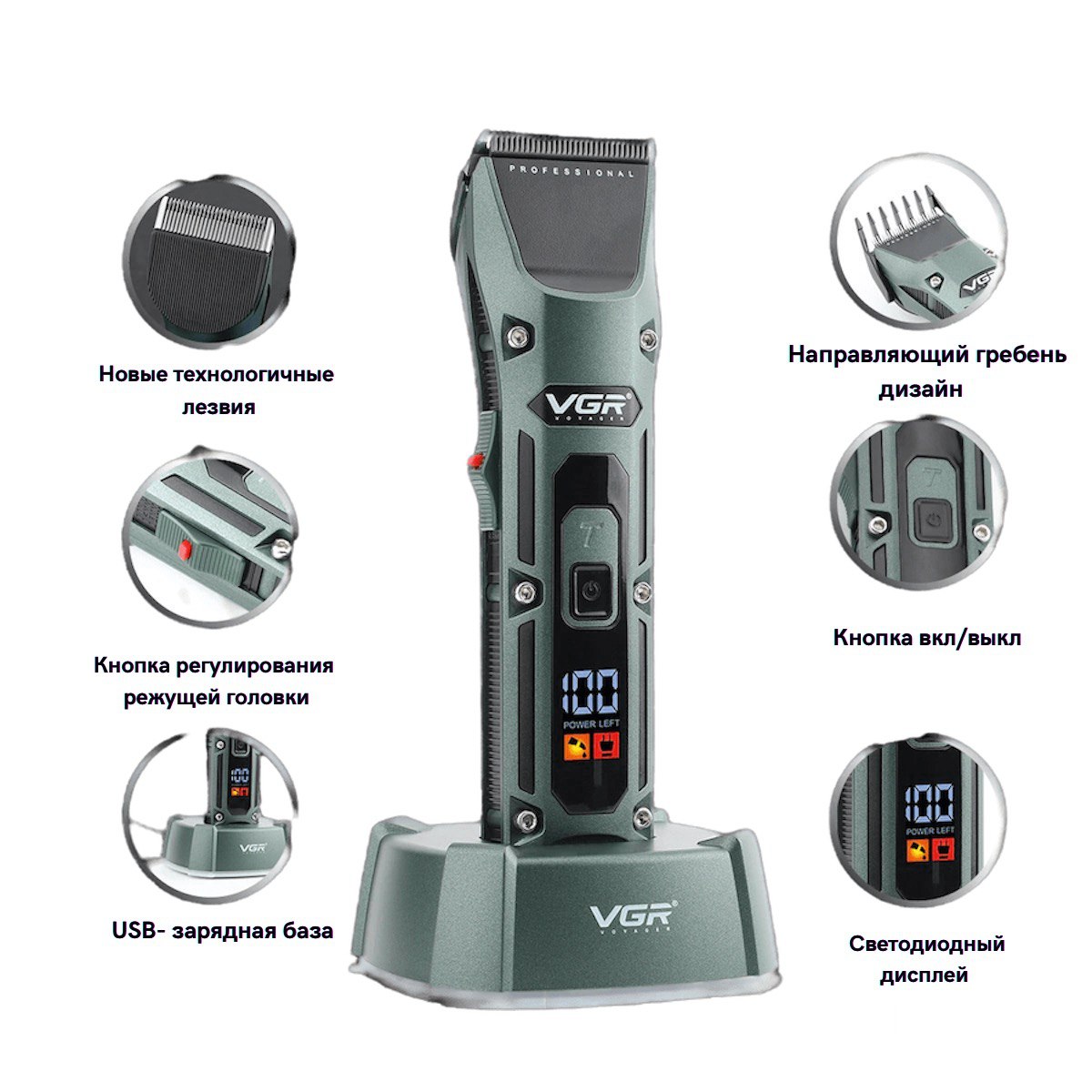 Машинка для стрижки волос VGR V-696 зеленый, купить в Москве, цены в интернет-магазинах на ...