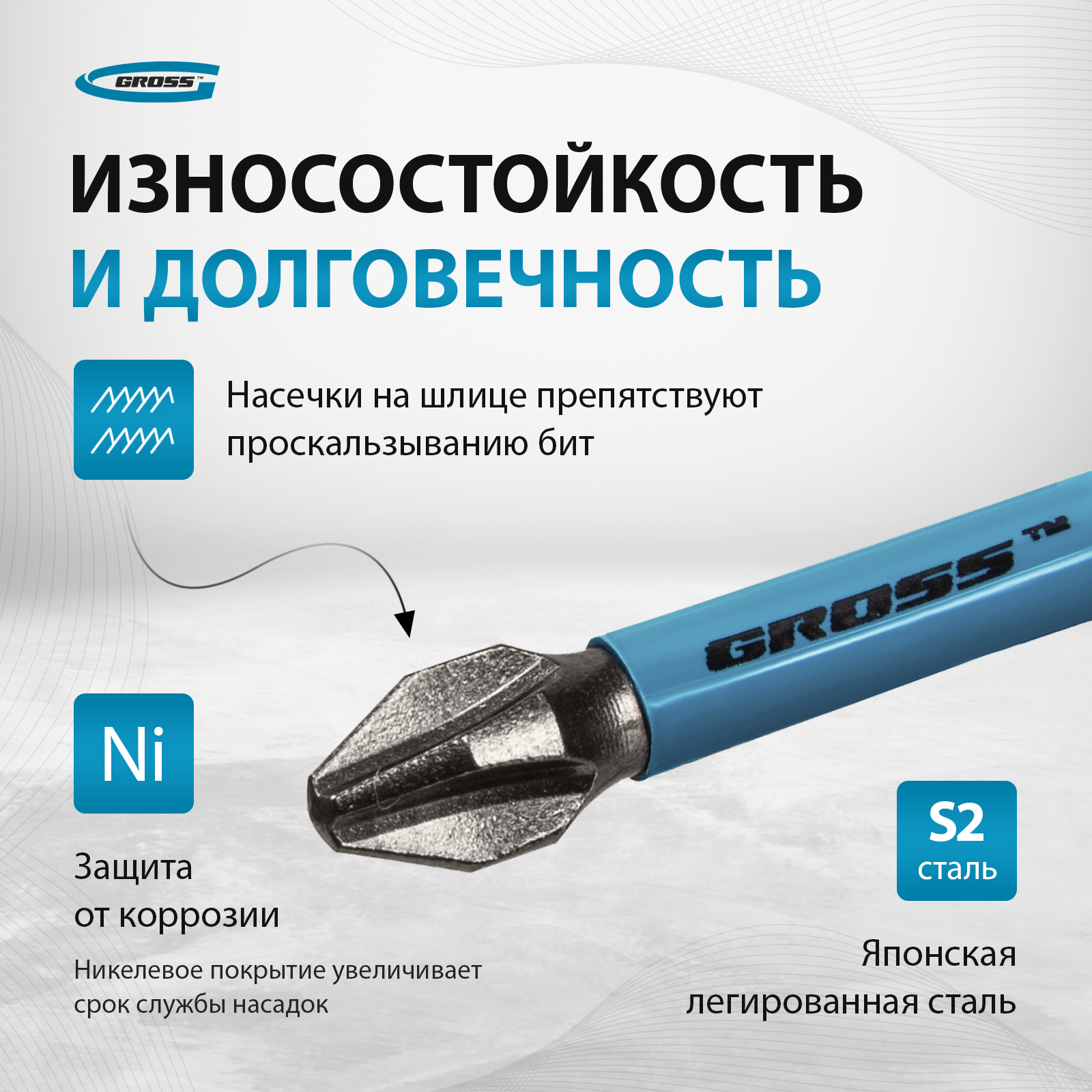 Набор бит торсионных GROSS PH2x 50 мм для ударных шуруповертов 11493 ...