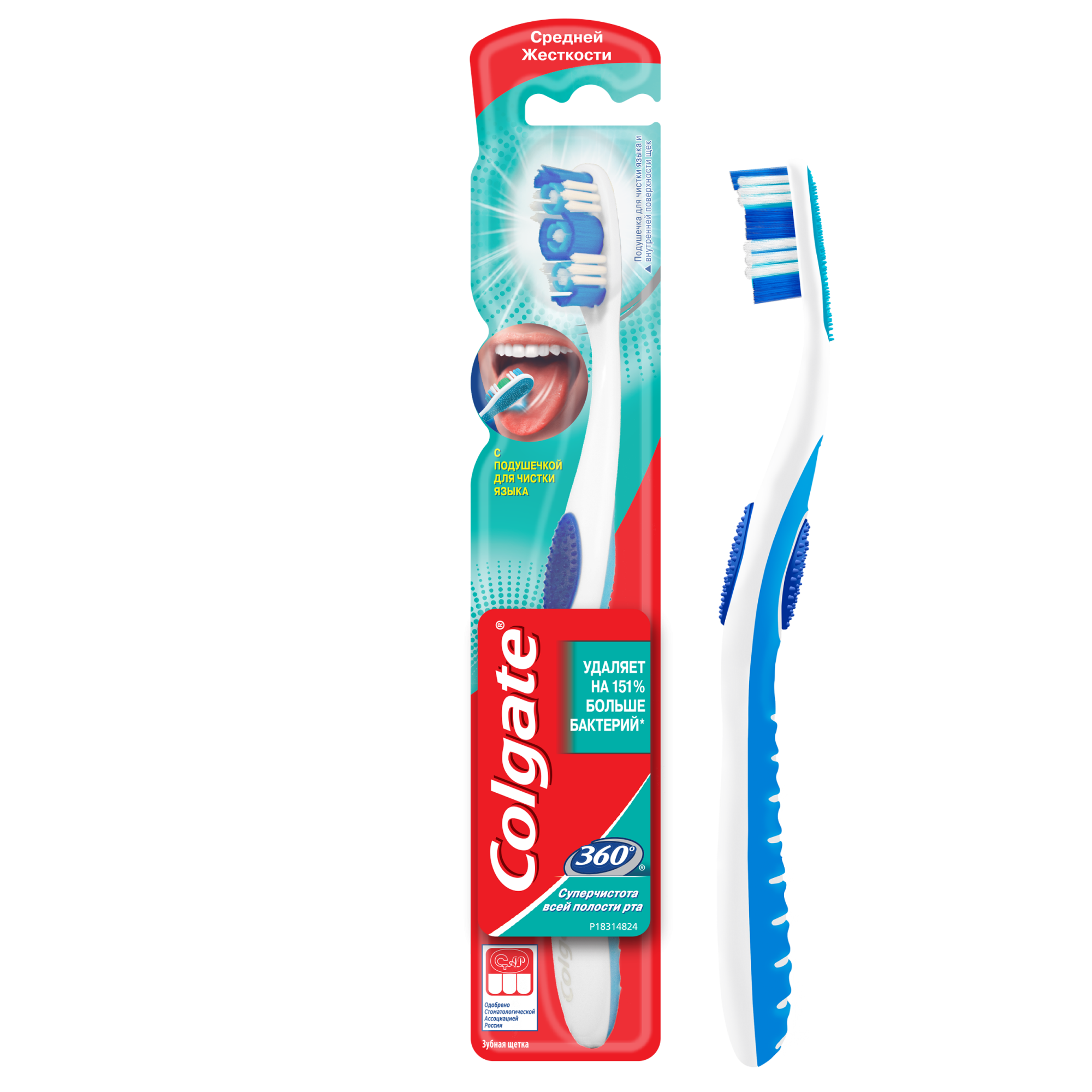 Купить: Зубная щетка Colgate 360 Суперчистота всей полости рта средняя ...