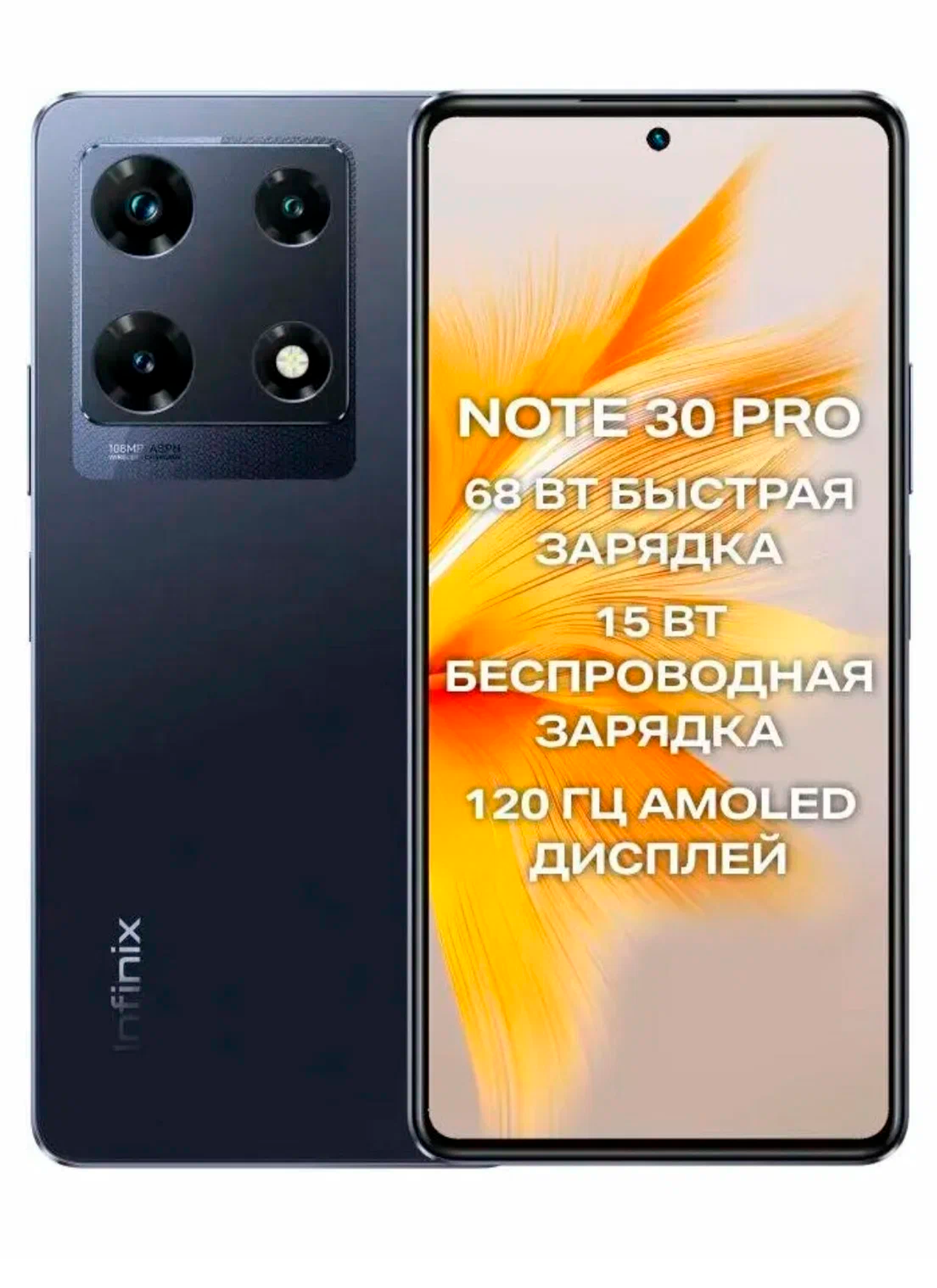 Смартфон Infinix Note 30 Pro 8/256GB волшебный черный (X678B) Global ...