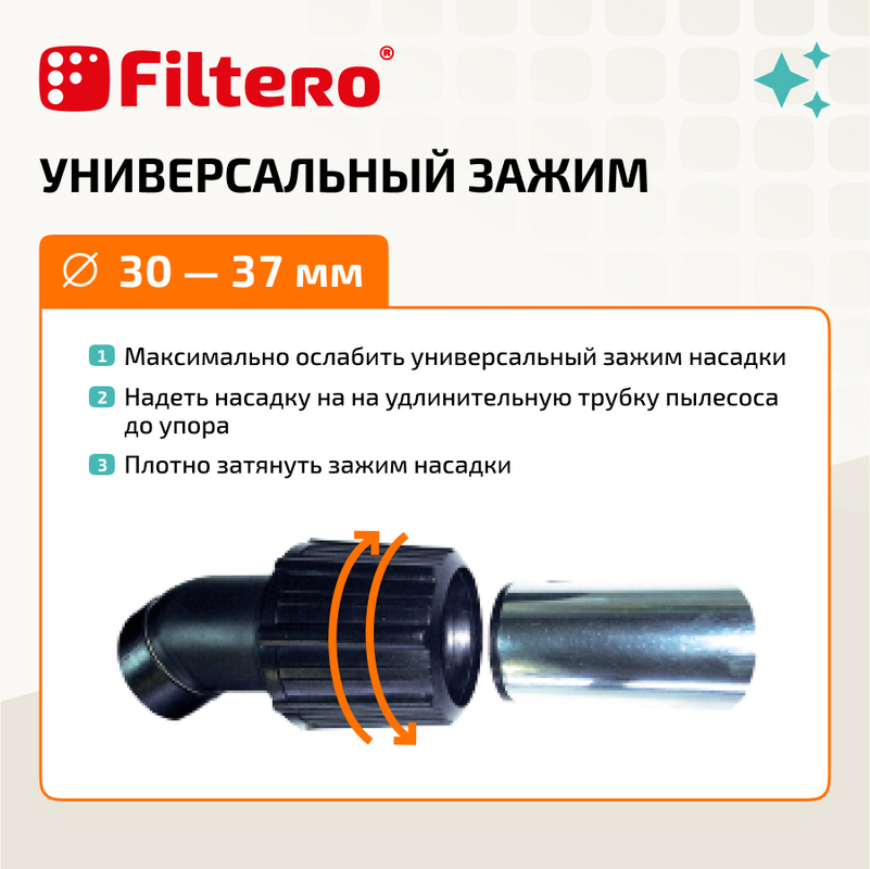 Турбощетка Filtero FTN 01, купить в Москве, цены в интернет-магазинах на Мегамаркет