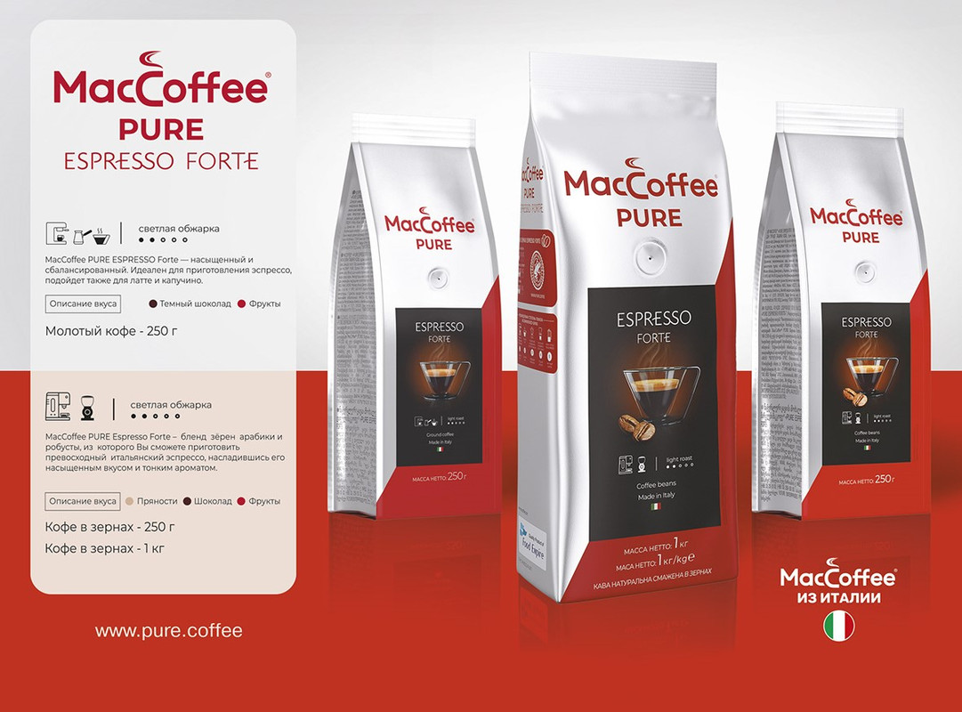 Купить кофе MacCoffee Pure Espresso Forte в зернах 1 кг, цены на ...