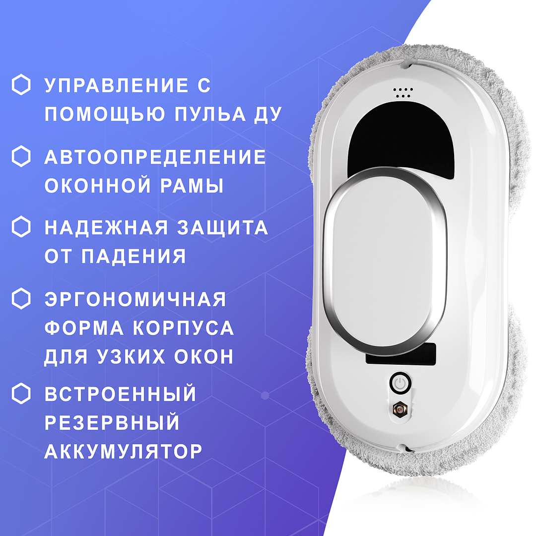 Робот-мойщик окон APQ Supply W120 белый - отзывы покупателей на ...