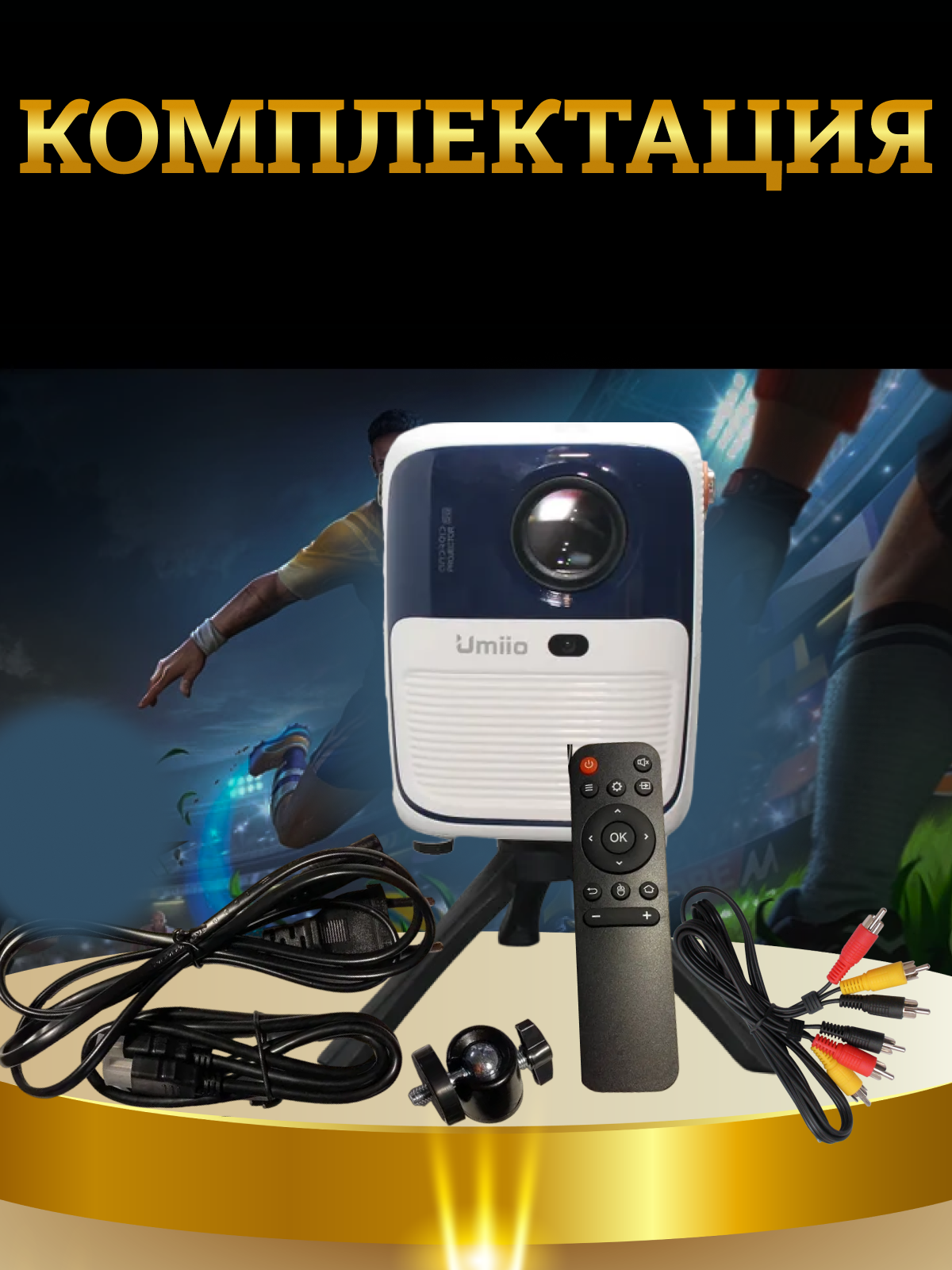 Видеопроектор Umiio Q2 White (580209), купить в Москве, цены в интернет ...