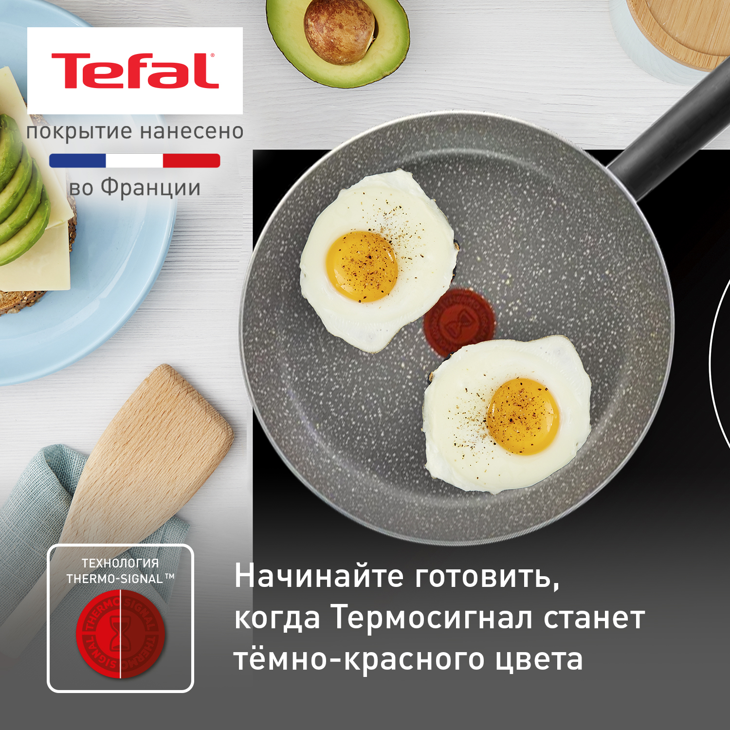 Сковорода Tefal Natural Cook 04213128, 28 см, с индикатором нагрева купить в интернет-магазине ...