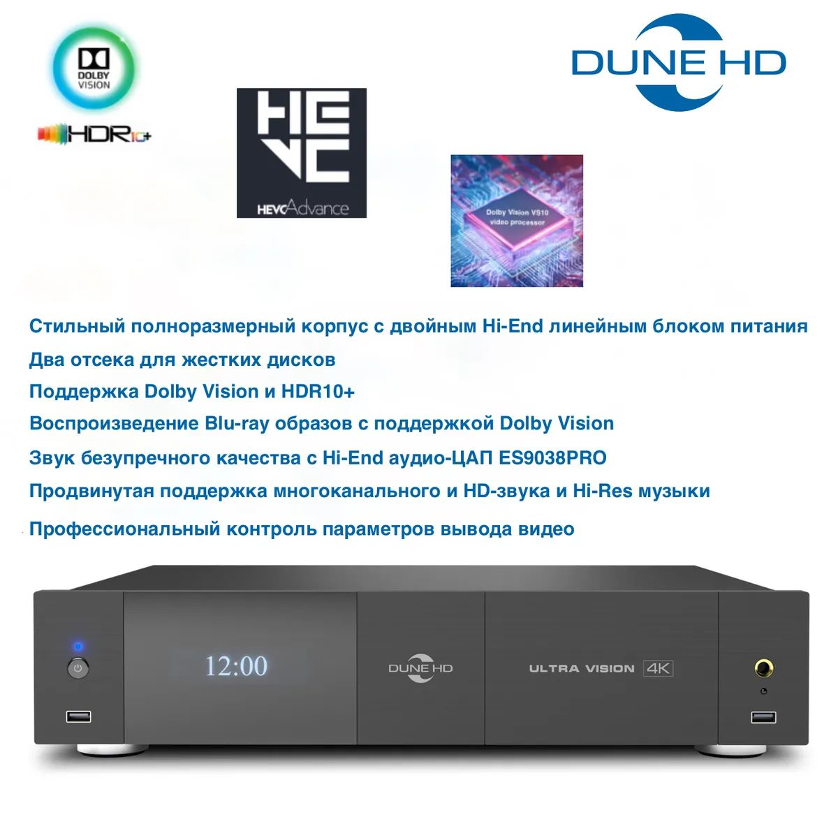 Smart TV-приставка Dune HD Ultra Vision 4K 4ГБ/32ГБ, купить в Москве ...