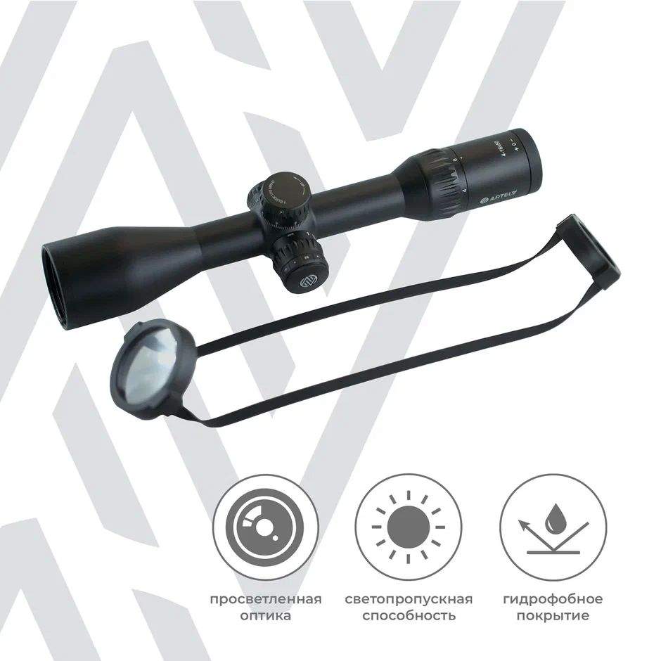 Оптический прицел ARTELV LRS 4-16x50 FFP - купить в Москве, цены на ...