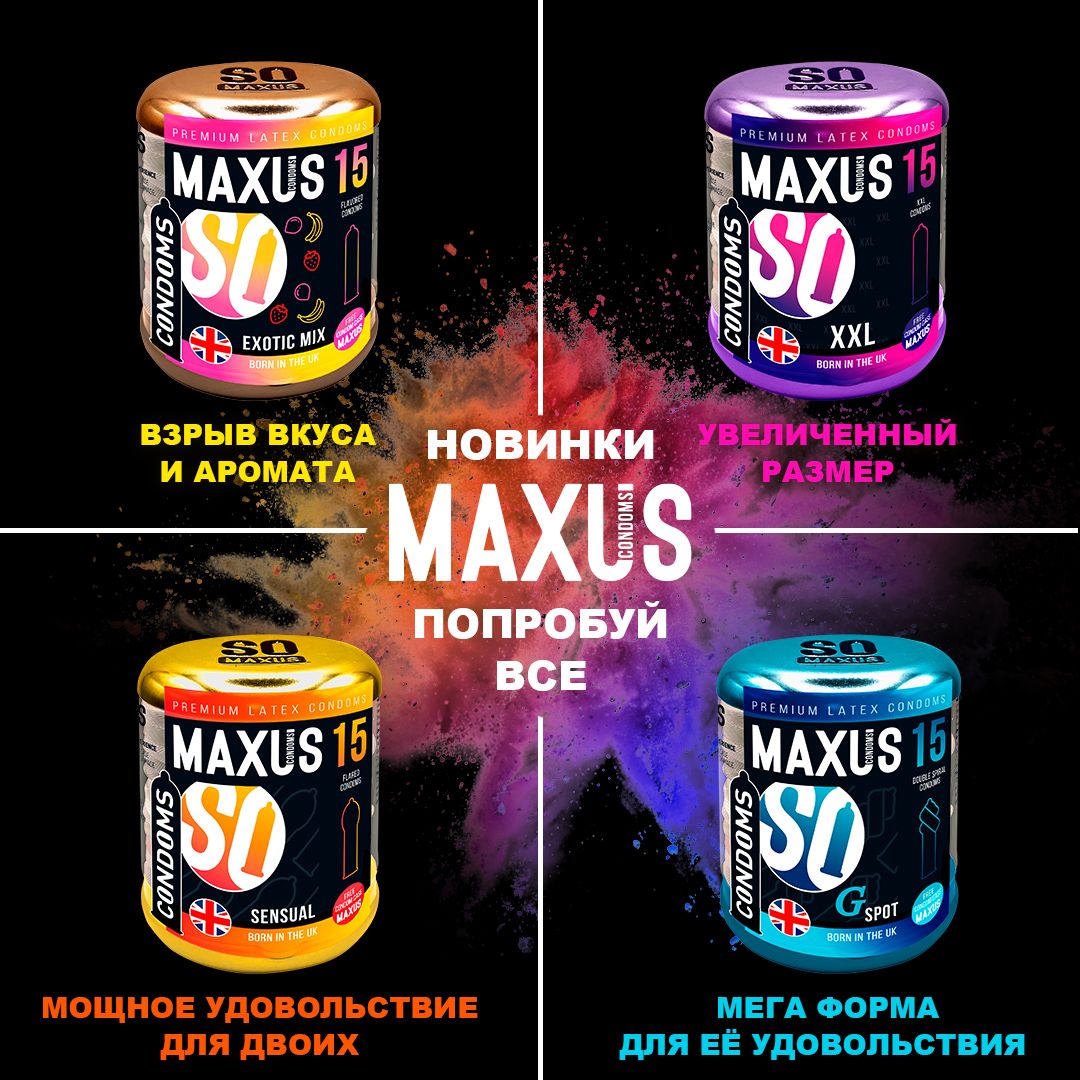Презервативы MAXUS So Much Sex 003 50 шт - купить в интернет-магазинах, цены на Мегамаркет ...
