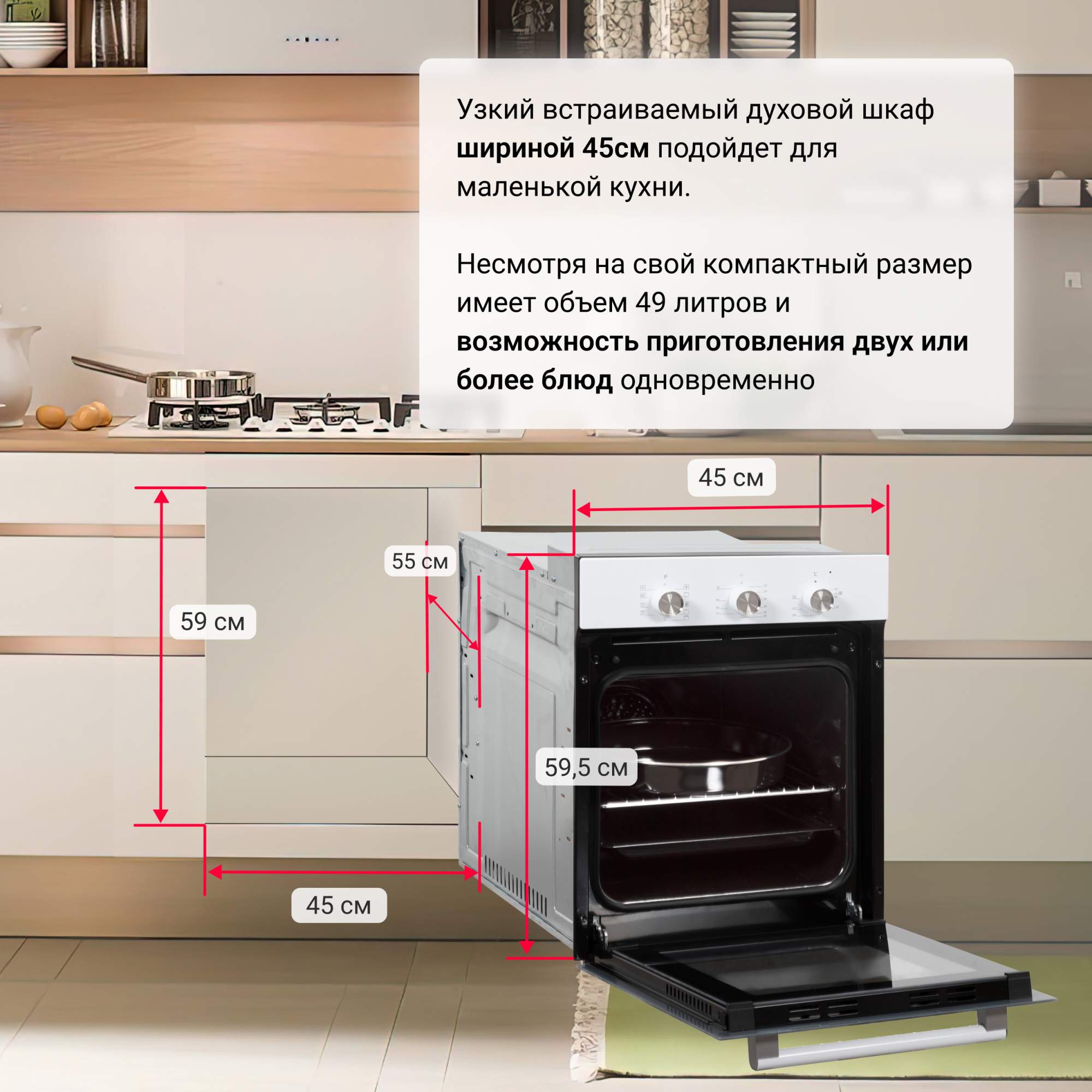 Встраиваемый электрический духовой шкаф Simfer B4EW19070 White, купить в Москве, цены в интернет ...
