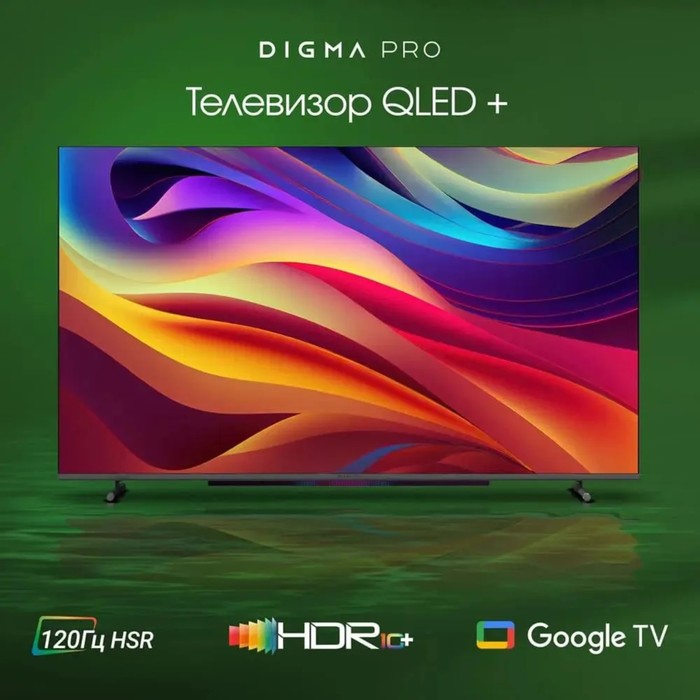Телевизор QLED Digma Pro 65" QLED 65L Smart Google TV, купить в Москве, цены в интернет ...