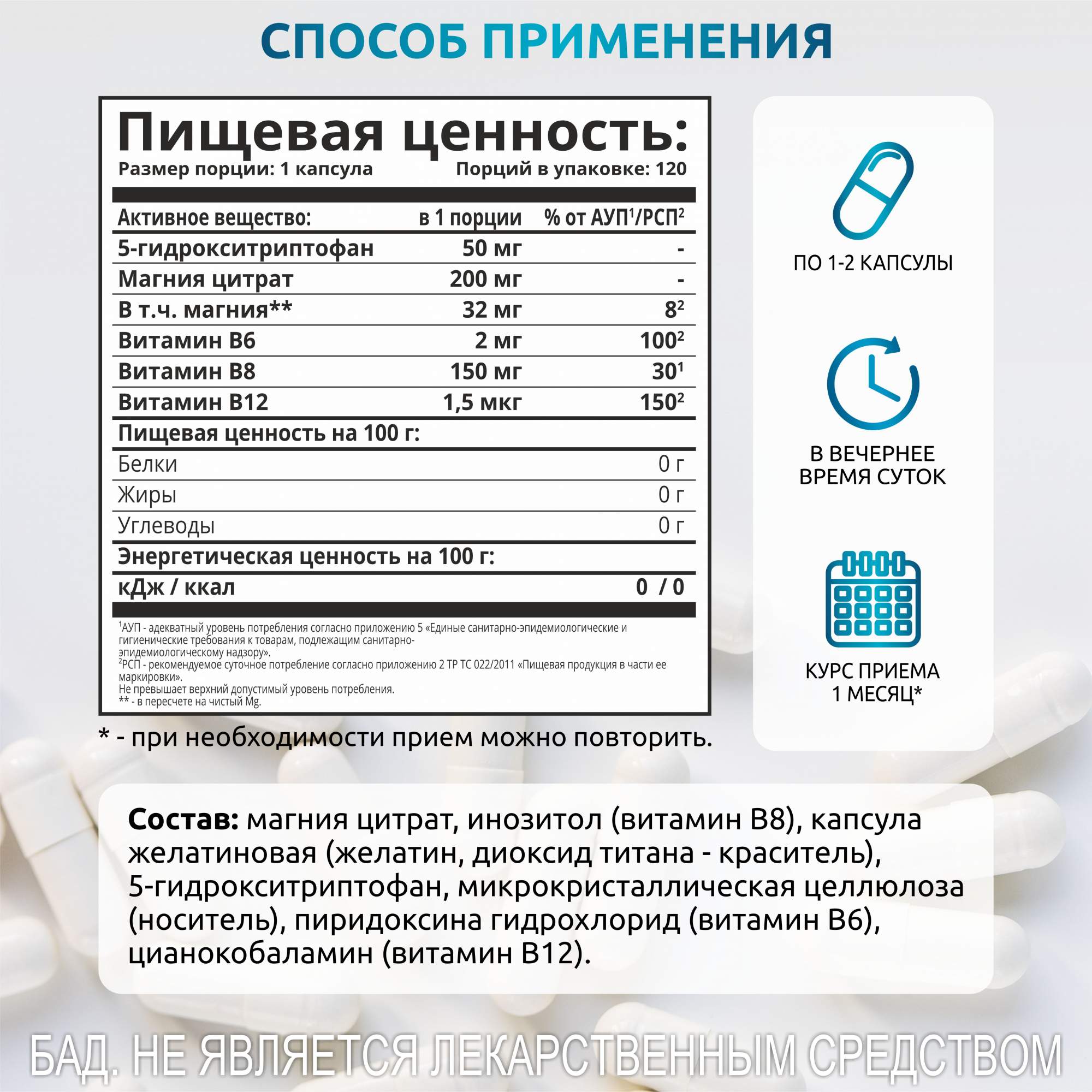 5-Гидрокситриптофан SOLAB капсулы, 120 шт - купить в интернет-магазинах, цены на Мегамаркет ...