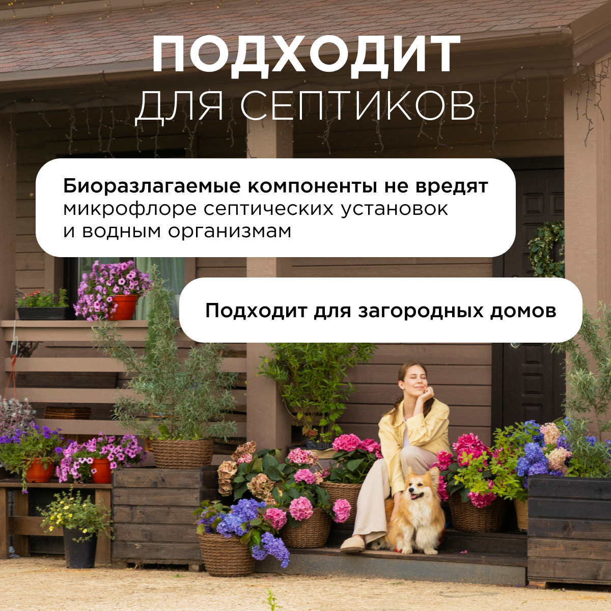 Кондиционер-ополаскиватель для белья SYNERGETIC "Райский сад", 5 л (166+ стирок) - купить в ...