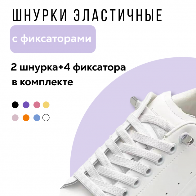 Шнурки для обуви - купить в Москве - Мегамаркет