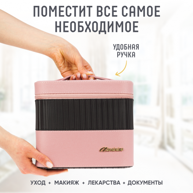 Бьюти-кейсы - купить бьюти-кейс, цены в интернет-магазинах на Мегамаркет