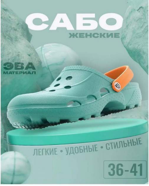 Сабо женские - купить сабо женские, цены на Мегамаркет