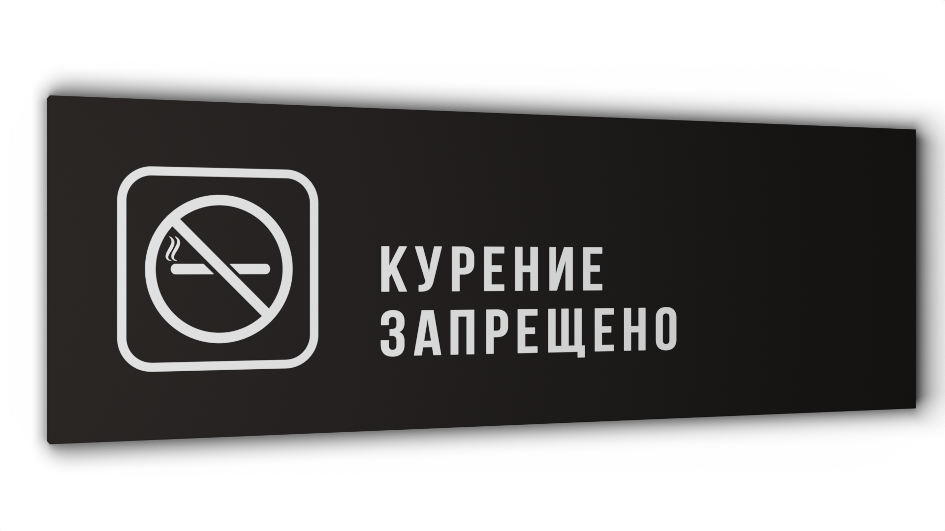 Купить Информационные таблички в интернет каталоге с доставкой | Boxberry