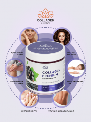 Collagen Premium - купить товары бренда Collagen Premium, официальный ...