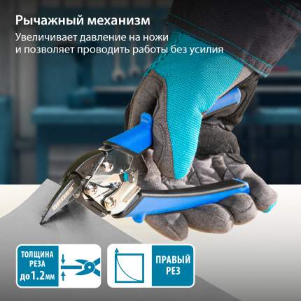 Ножницы по металлу GROSS - купить ножницы по металлу Гросс, цены на ...