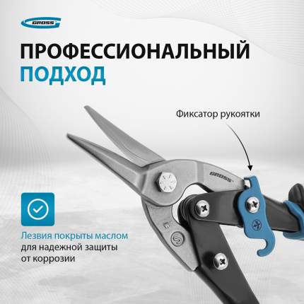 Ножницы по металлу - купить в Москве - Мегамаркет