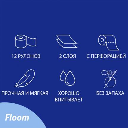 Туалетная бумага Floom - купить туалетную бумагу Floom, цены на Мегамаркет