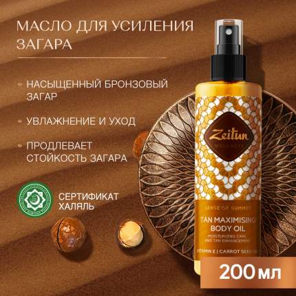 Zeitun - купить товары бренда Zeitun, официальный каталог на megamarket.ru
