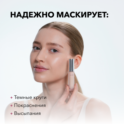 Купить консилер для лица — заказать консилер для лица в интернет ...